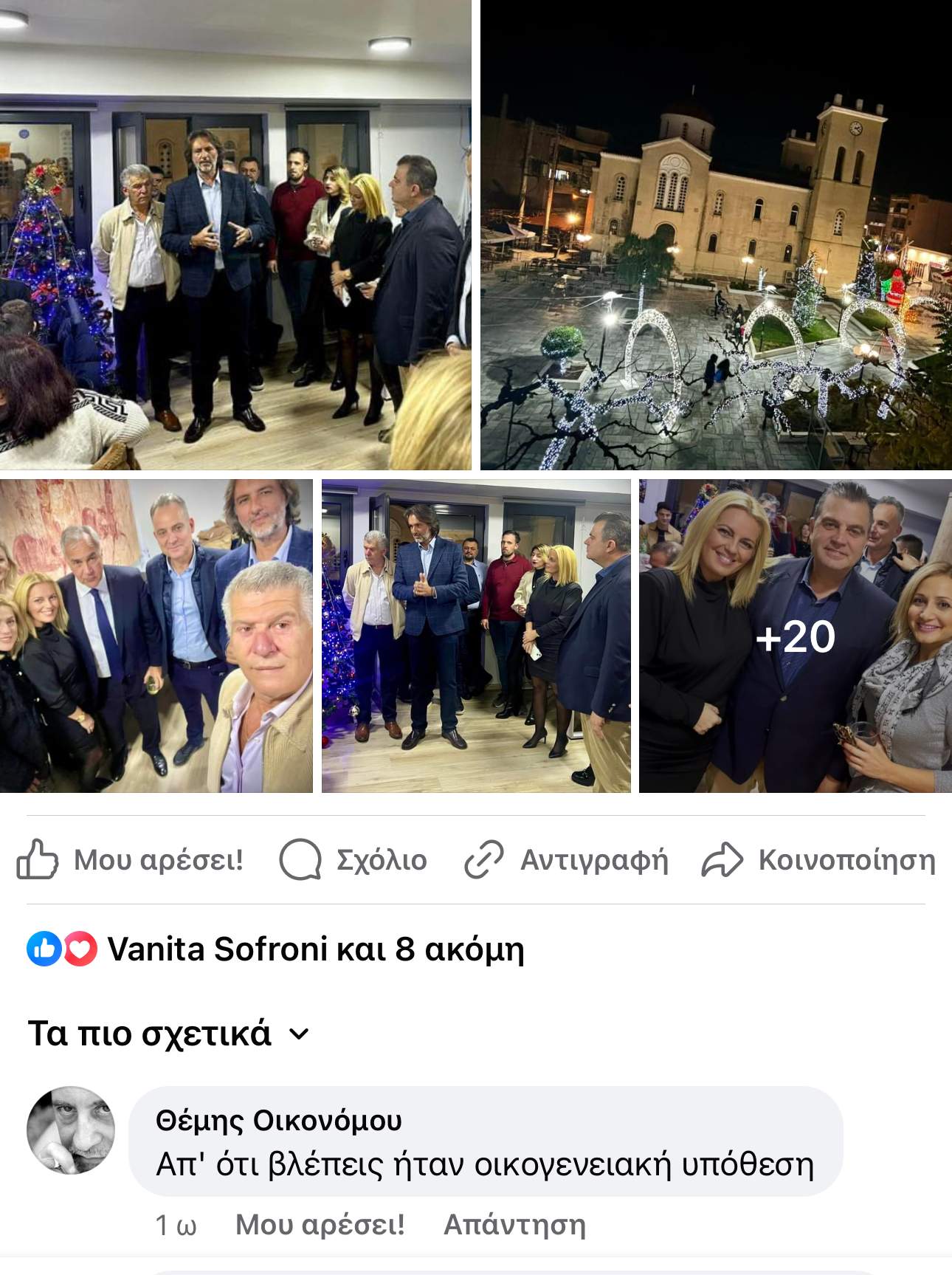 Ενοχλημένος ο «απερχόμενος»; πρόεδρος του δημοτικού συμβουλίου με τη ...