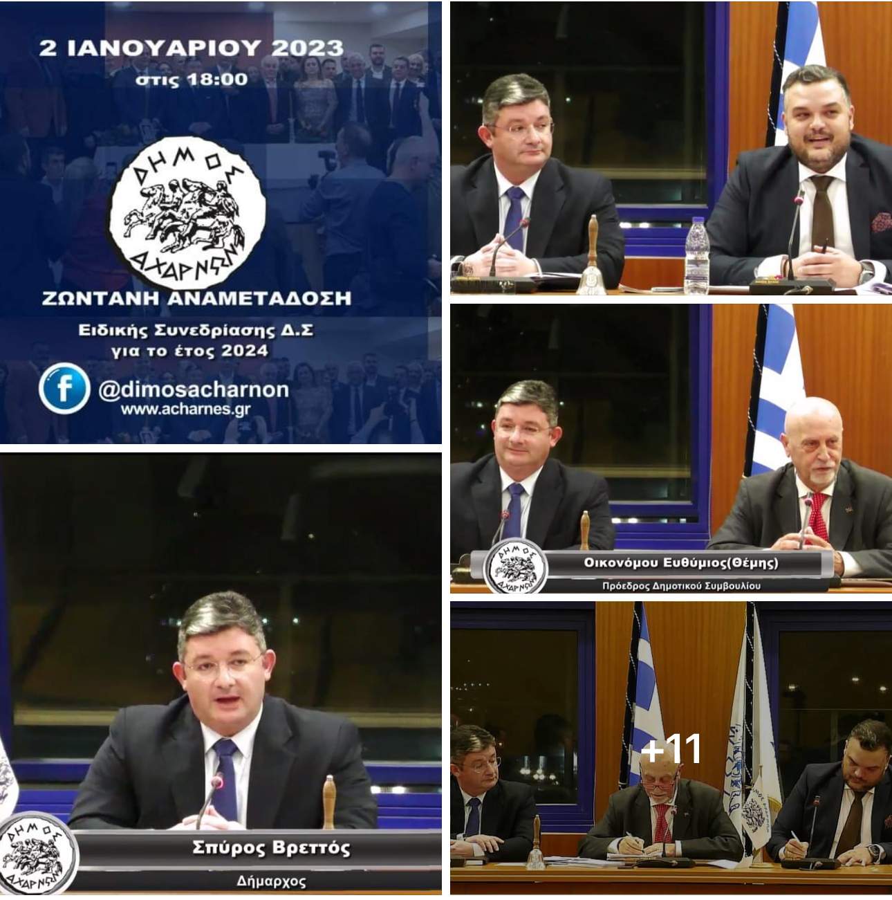 Άρχισαν τα όργανα με το καλημέρα στο Δήμο Αχαρνων | ΑΧΑΡΝΑΙΚΗ ...
