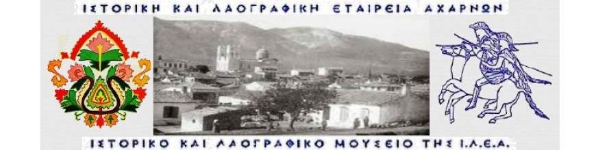 Την Κυριακή 4 Φεβρουαρίου 2024 η βασιλόπιτα της Ιστορικής και ...