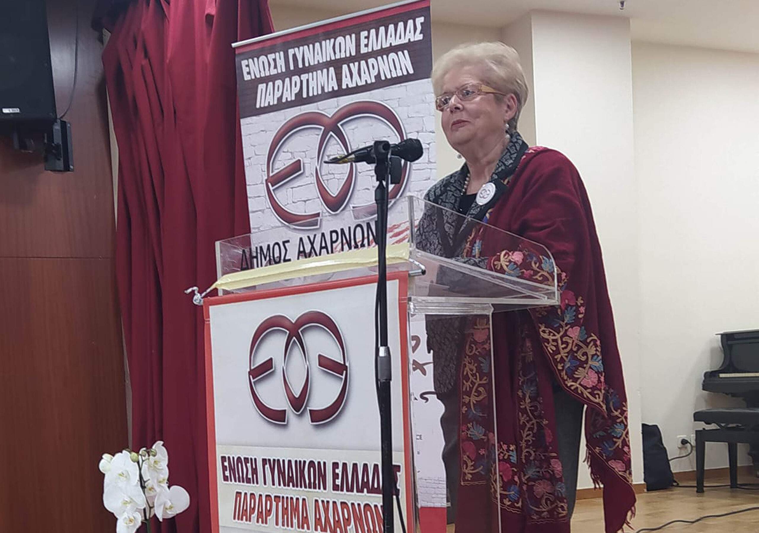 Τίμησε την Ημέρα της Γυναίκας η Ε.Γ.Ε. Αχαρνών. | ΑΧΑΡΝΑΙΚΗ ...