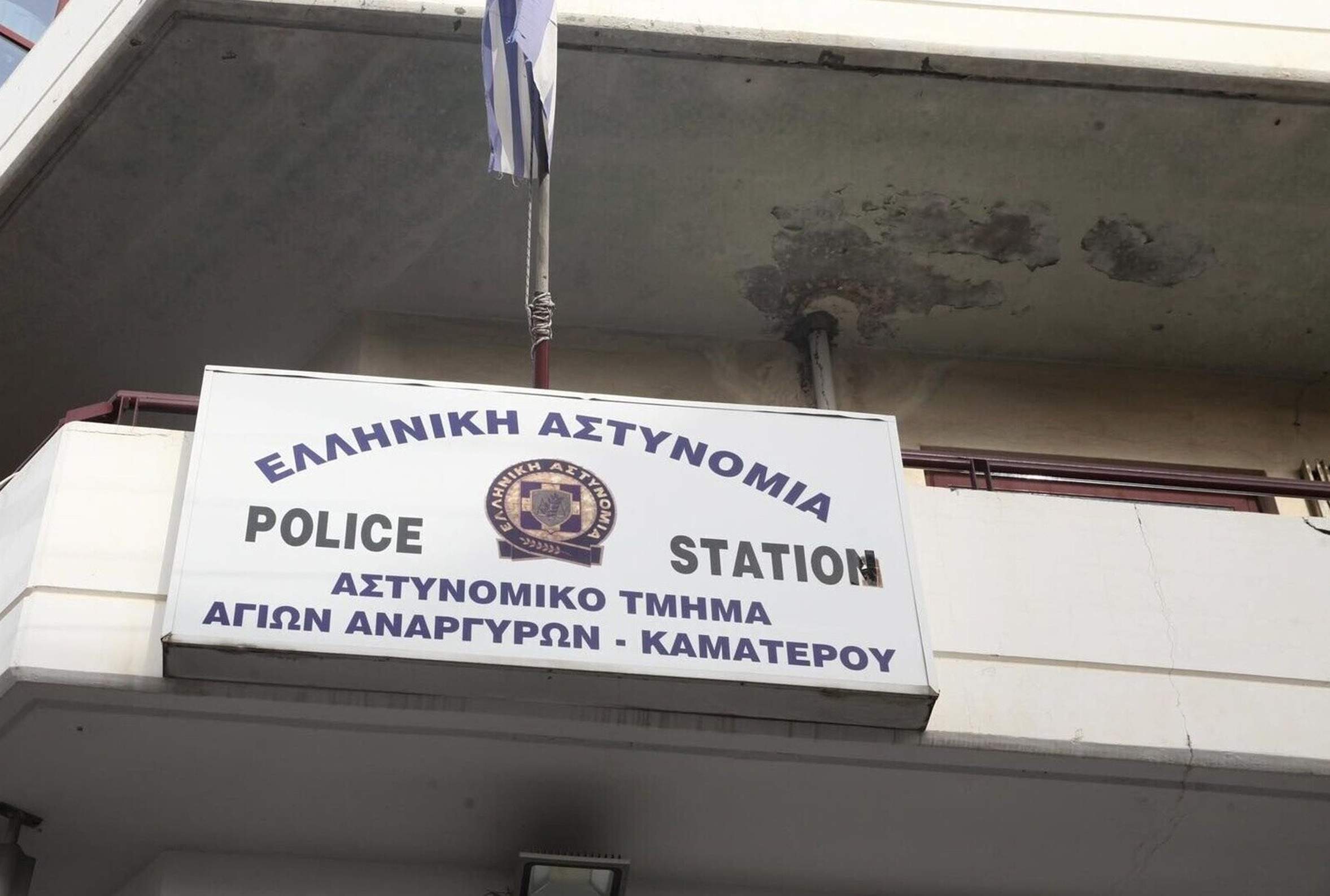 Νέο περιστατικό ολιγωρίας Αστυνομικών του Α .Τ. Αγίων Αναργύρων ...