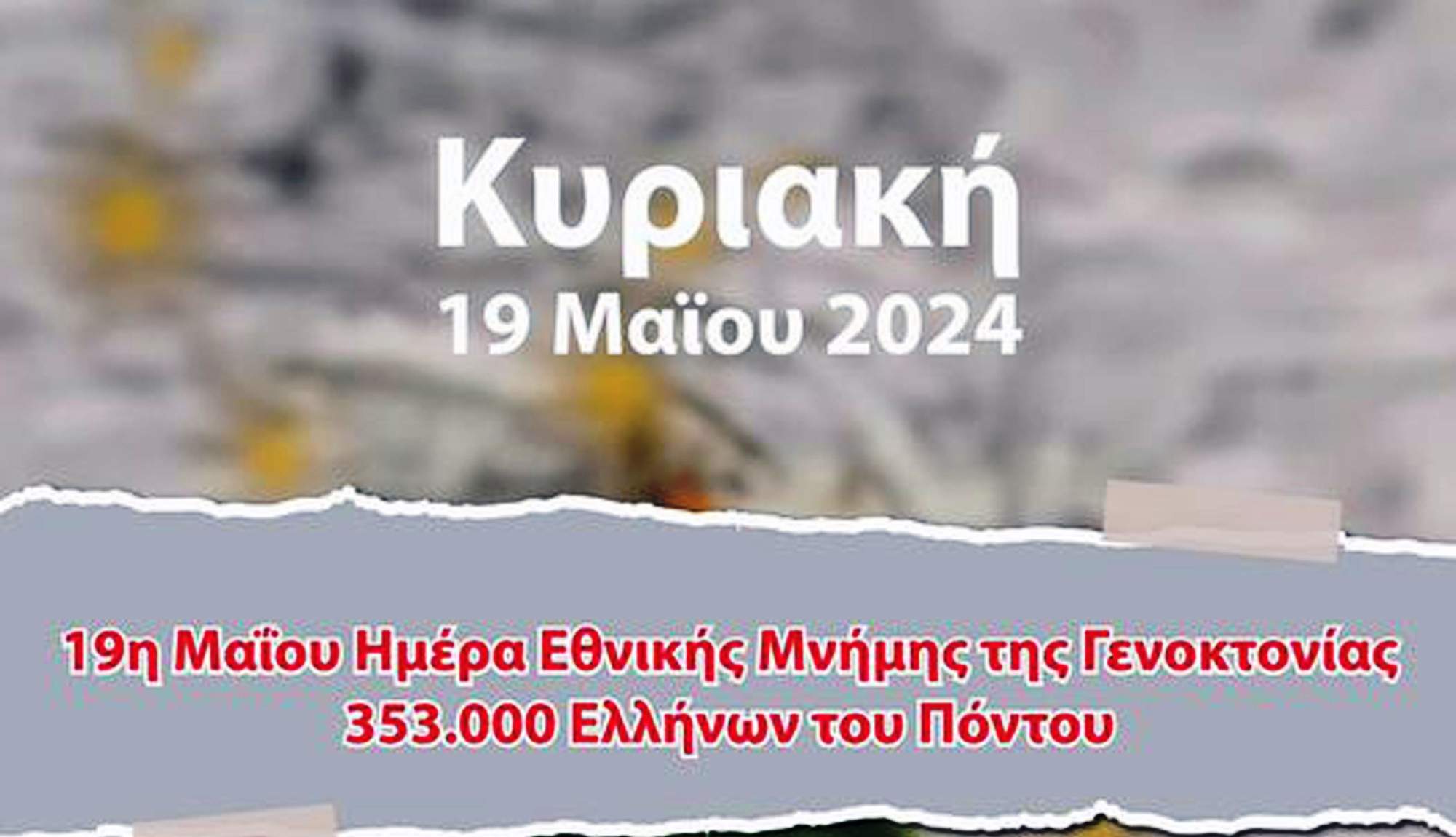 19η Μαΐου : Ημέρα Εθνικής Μνήμης της Γενοκτονίας 353.000 Ελλήνων του ...