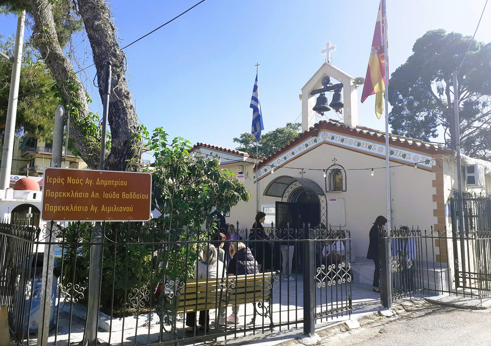 ΠΑΝΗΓΥΡΙΣ ΕΠΙ ΤΗ ΕΟΡΤΗ ΤΟΥ ΑΓΙΟΥ ΑΠΟΣΤΟΛΟΥ ΙΟΥΔΑ ΤΟΥ ΘΑΔΔΑΙΟΥ ...