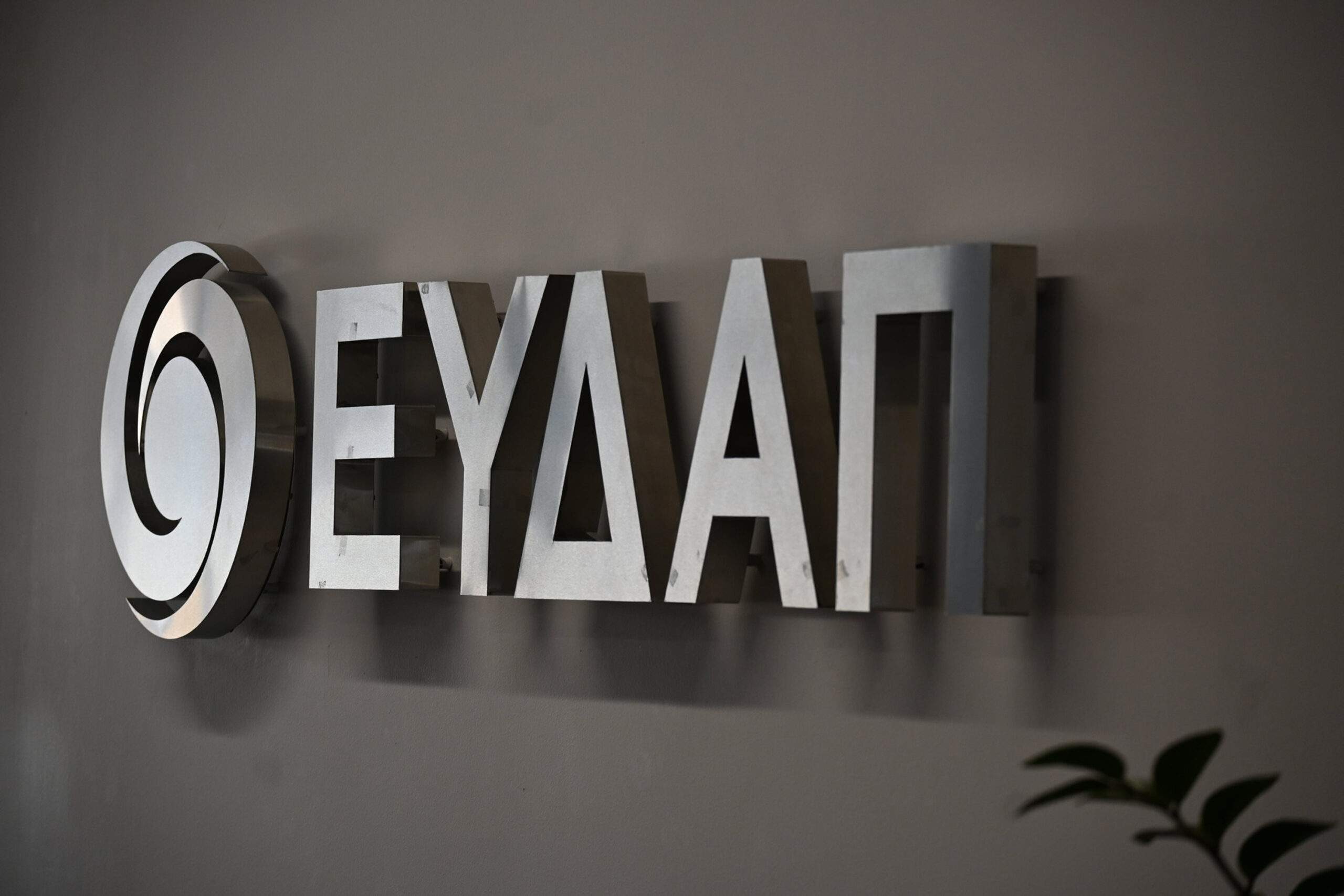 Τώρα που στερεύει το νερό, ο ΔΗΜΟΣ Αχαρνών επενδύει στο ΔΙΚΤΥΟ ΕΥΔΑΠ ...